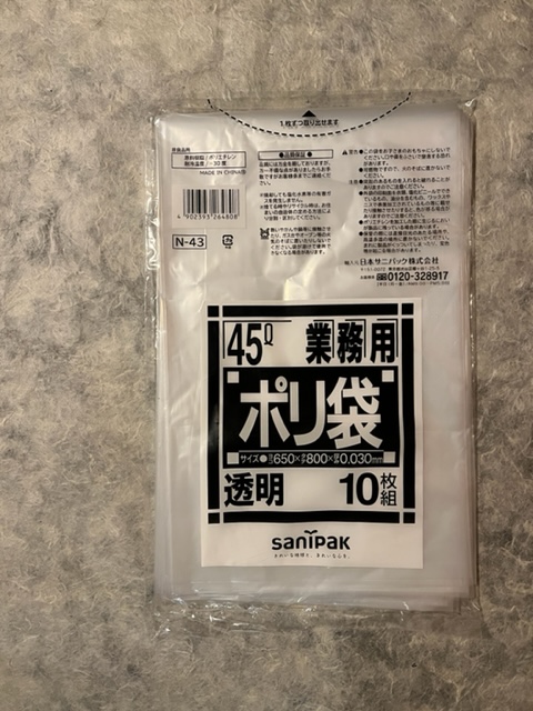 【常温】ｺﾞﾐ袋 45L 半透明(LD35-45) ※ | KAWAKAMI